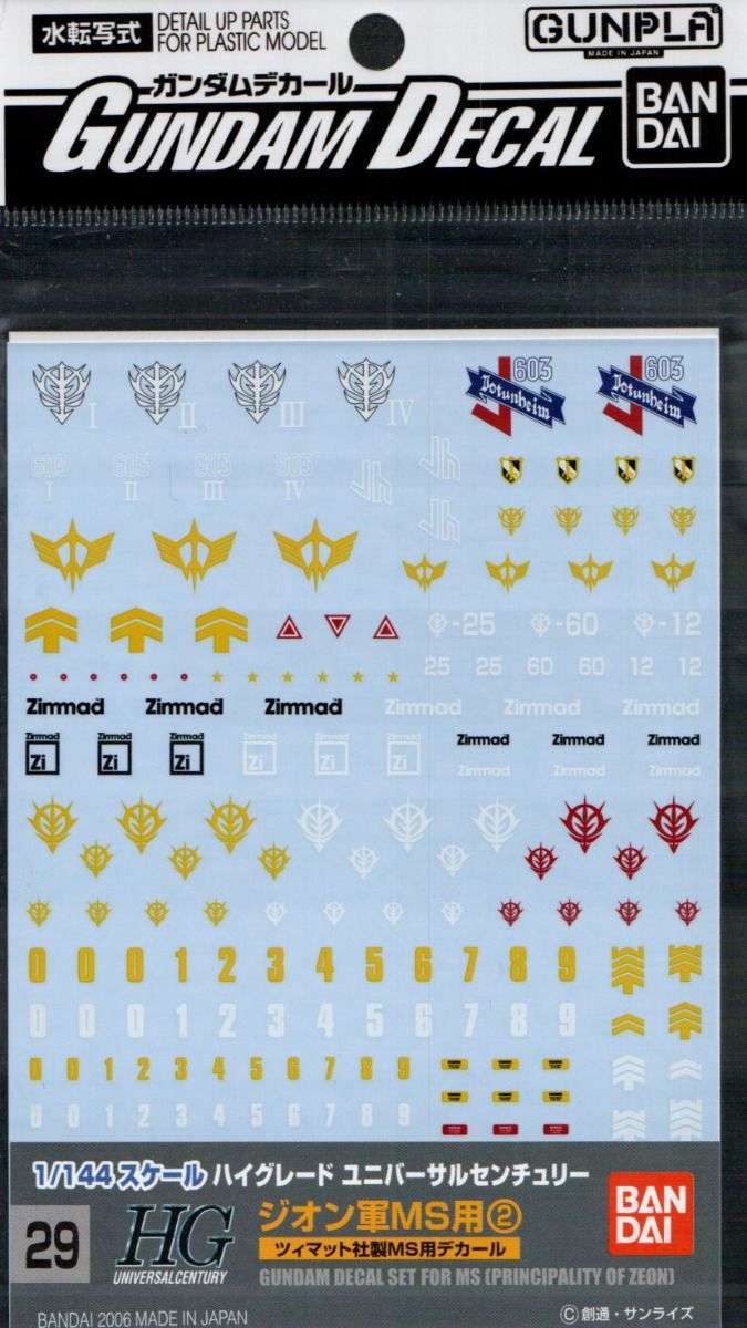 Gundam Decal #029 for 1/144 scale Zeon MS #2 – Darkside